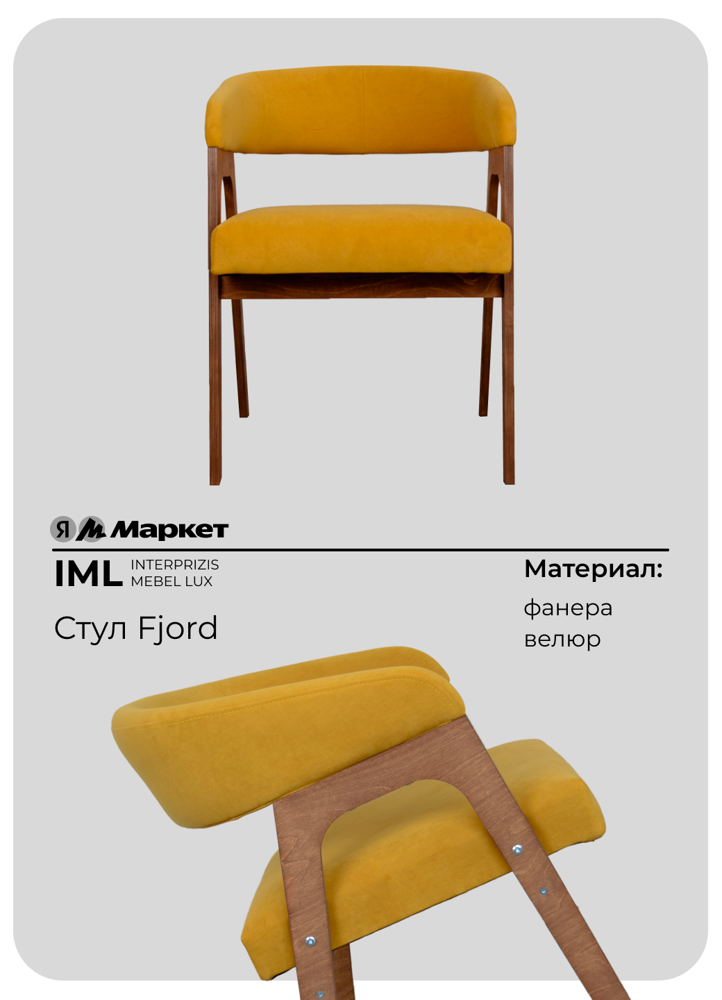 Стул, велюр, полукруглый, мягкая спинка, мягкая сидушка, нагрузка 130кг, цвет дуб светлый