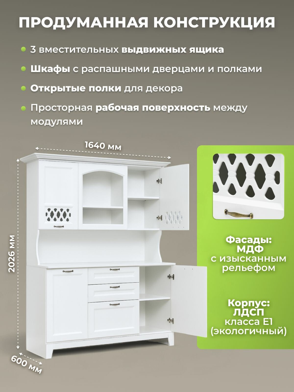 Буфет Милано МиФ, стиль современнный, ЛДСП, МДФ, белый, 164 см x 203 см x 60 см — фото 1