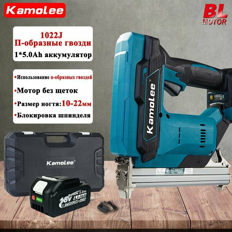 Нейлер аккумуляторный может вмещать U - штыри длиной 10 - 22 мм 1022J kamolee(батарея 1 * 5.0Ah, пластиковая коробка)