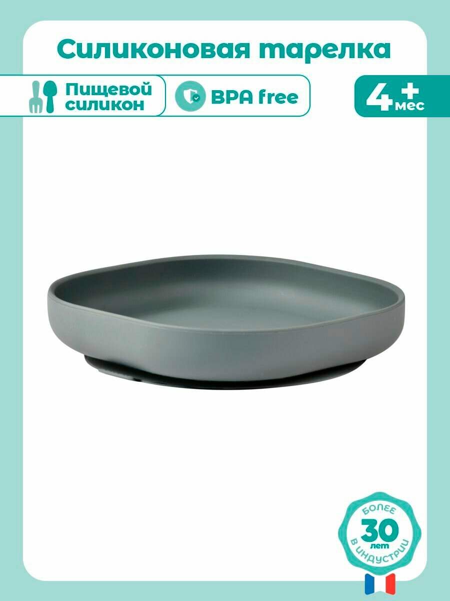 BEABA тарелка на присоске детская, силиконовая тарелка для кормления и прикорма малышей с 4 месяцев