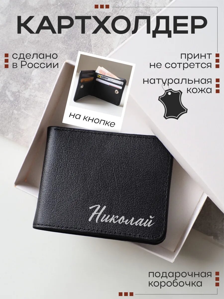 Картхолдер