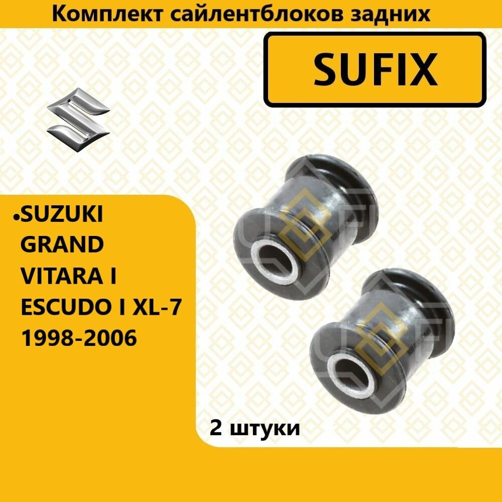 SUFIX Комплект сайлентблоков задних, Сузуки гранд витара / SUZUKI GRAND VITARA I ESCUDO I XL-7 1998-2006г. в