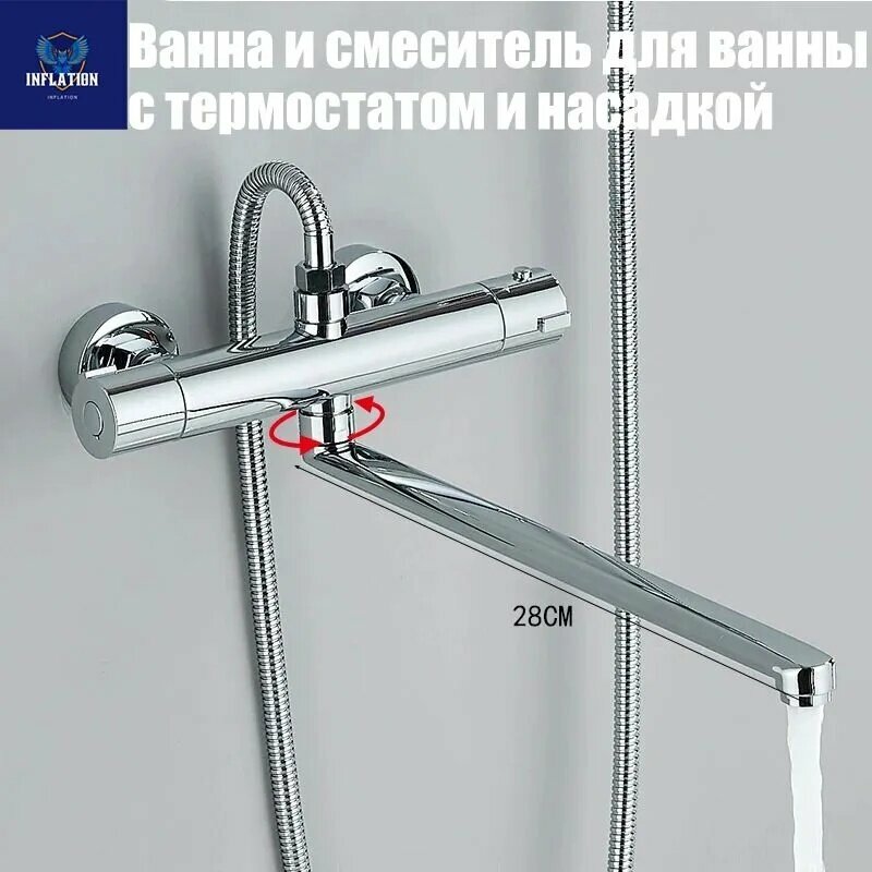 Термостатический смеситель для ванны термостатический клапан с регулировкой температуры