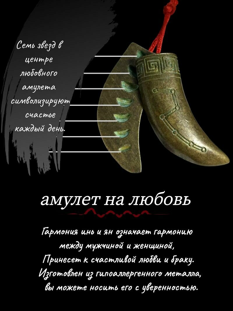 Китайский даосский амулет любви Инь-Ян, даосский священный предмет, амулет любви Багуа