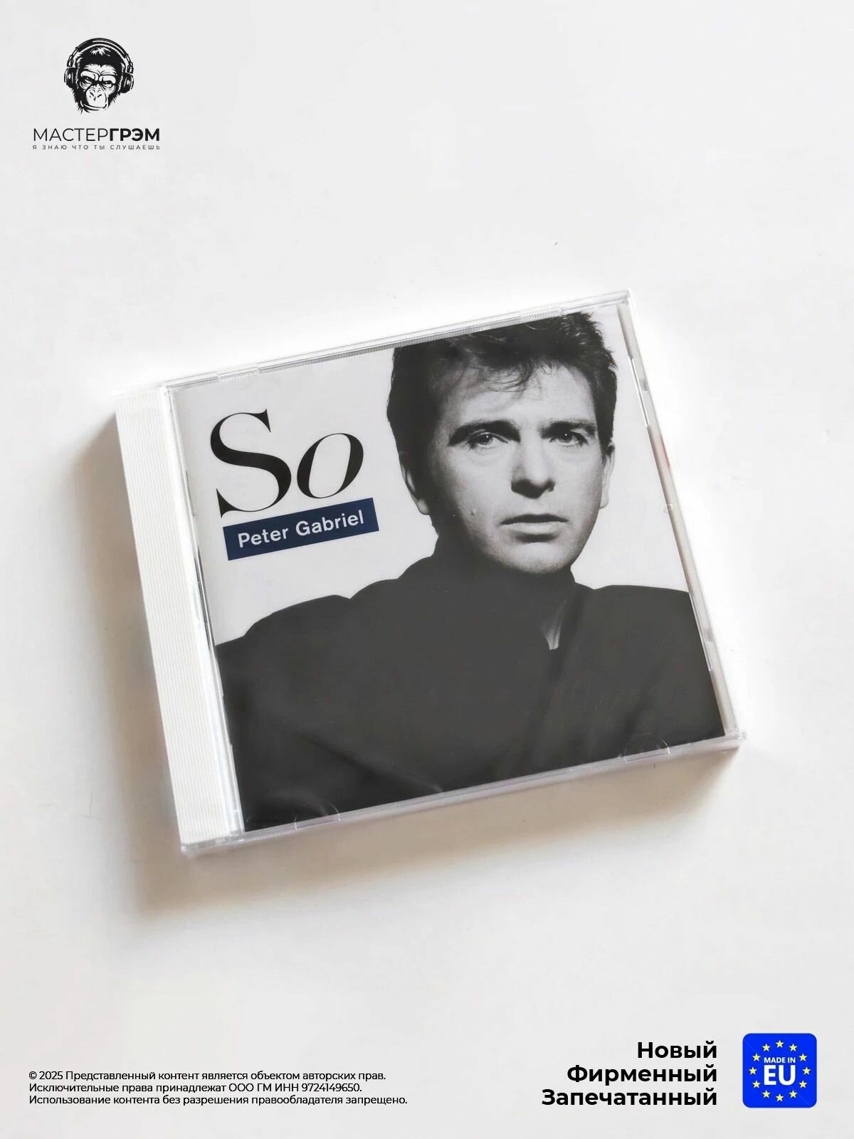 CD диск Peter Gabriel - So (CD) 1986, Jewel Case