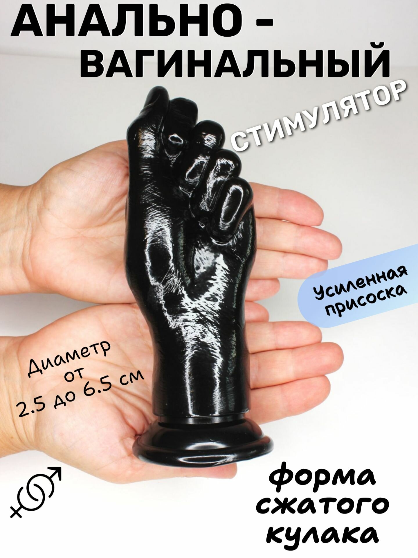 Анальный стимулятор