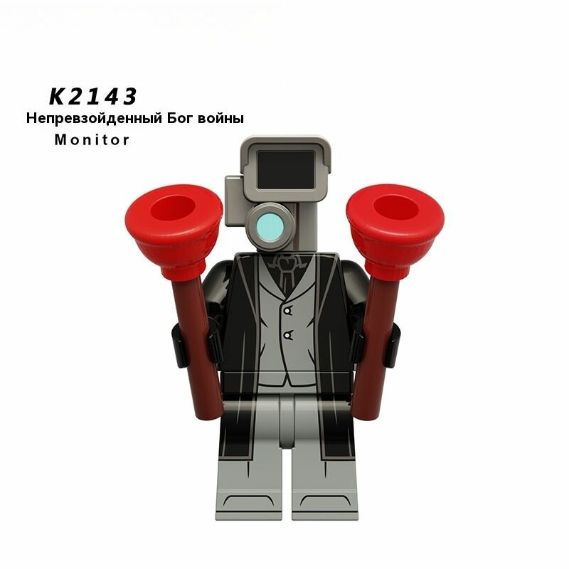 Фигурок Конструктор (совместим с лего)/скибиди туалет(Skibidi Toilet)/K2143/Monitor