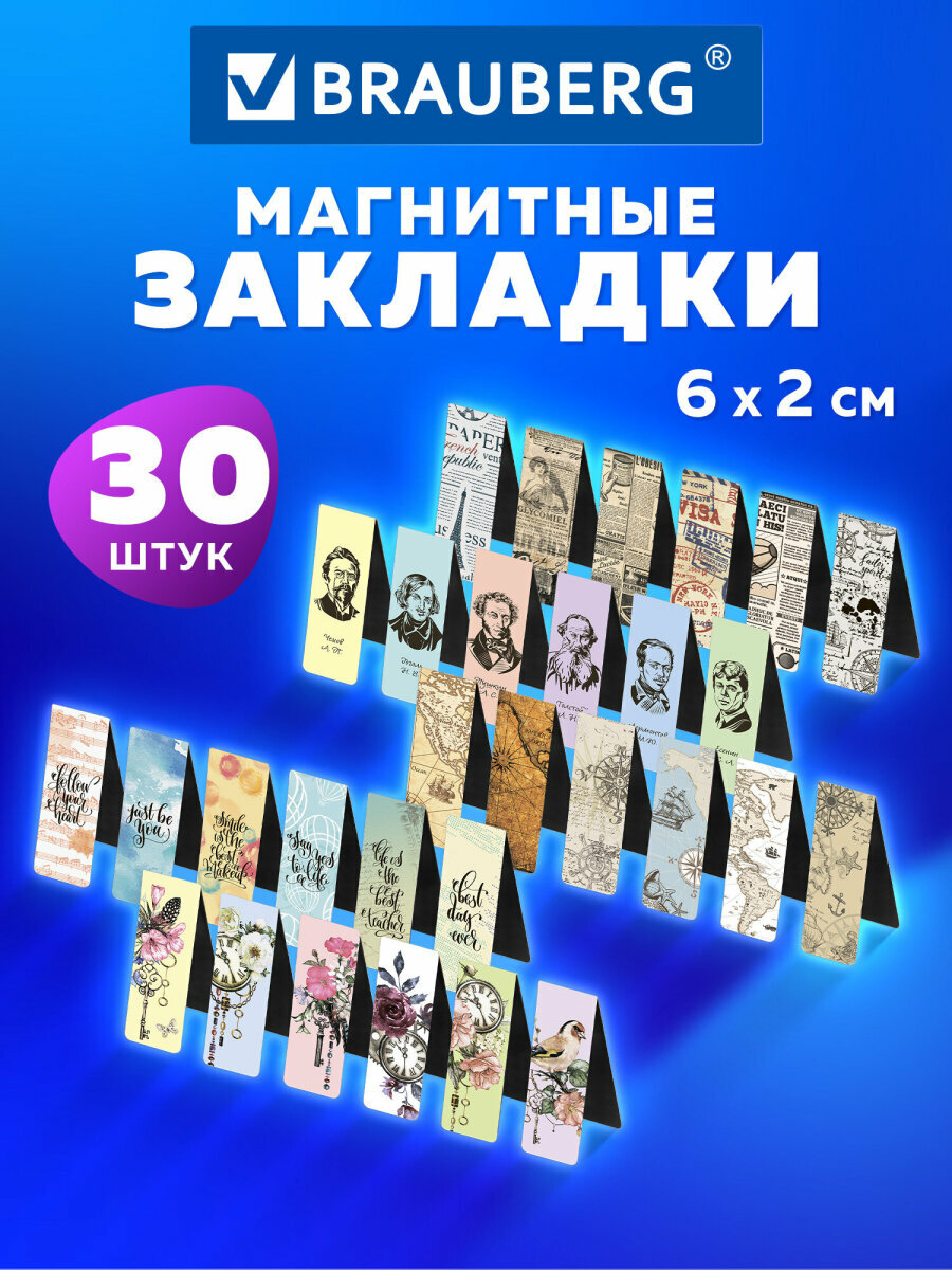 Закладки канцелярские магнитные для книг, учебников, тетрадей Mix 2, набор 30 штук, 60x20 мм, Brauberg, 113178