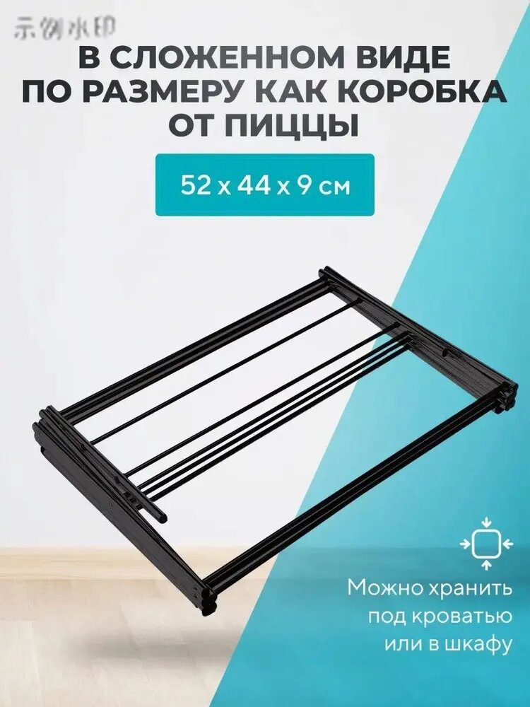 Сушилка для белья напольная, 75 см х 37 см х 103 см, 1 шт