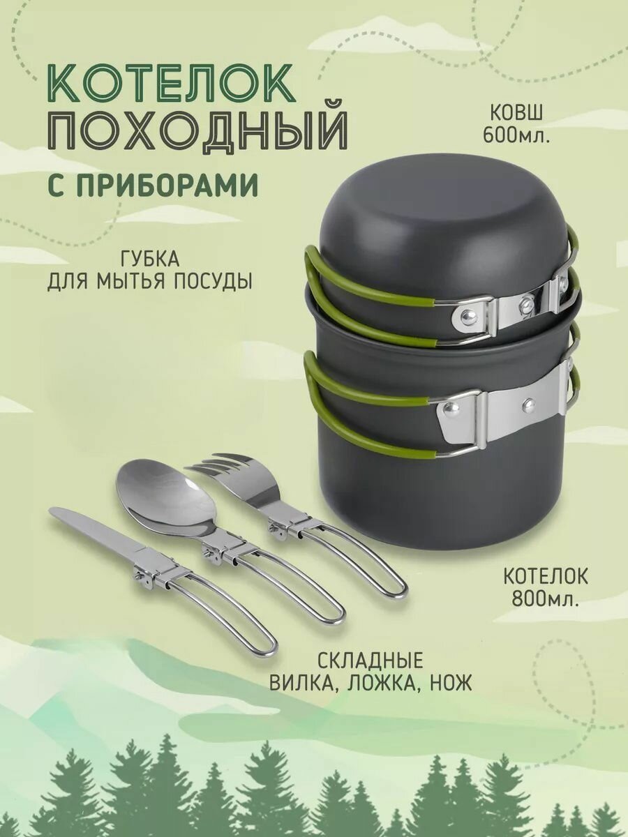 Прочая походная посуда и аксессуары