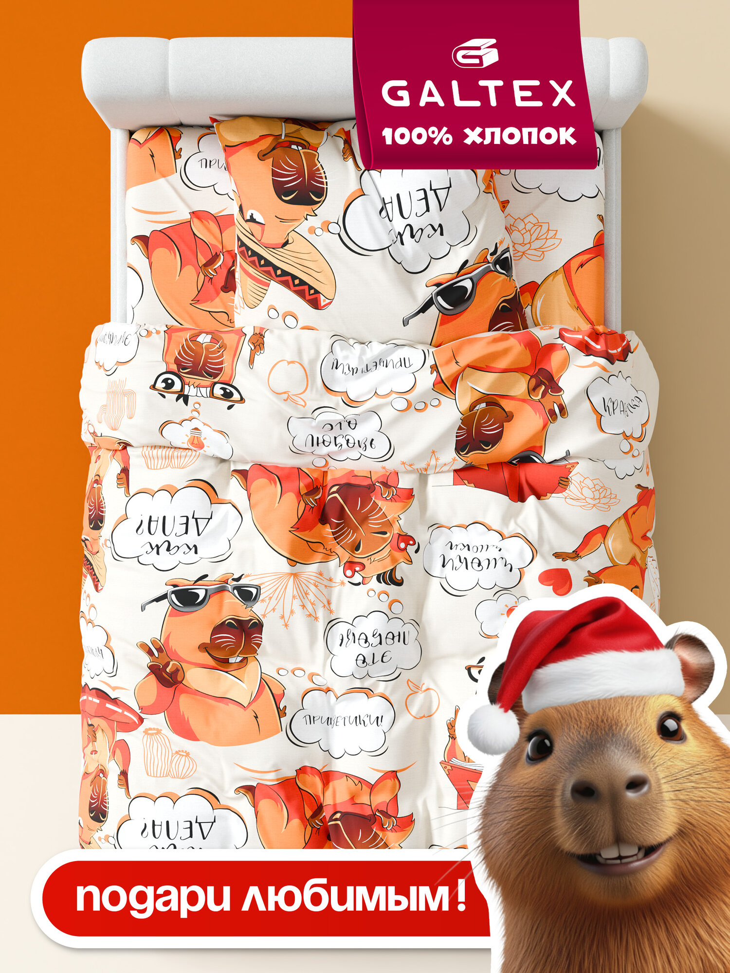 Постельное белье 1 5 спальное (с 1 нав. 70х70) Бязь, ХлопокGALTEX Капибара бежевый