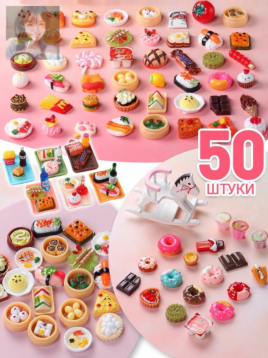 50 штук, Миниатюрная еда для кукол, Имитационная едаx