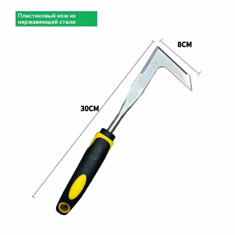 Нож для прополки, сорнякоудалитель