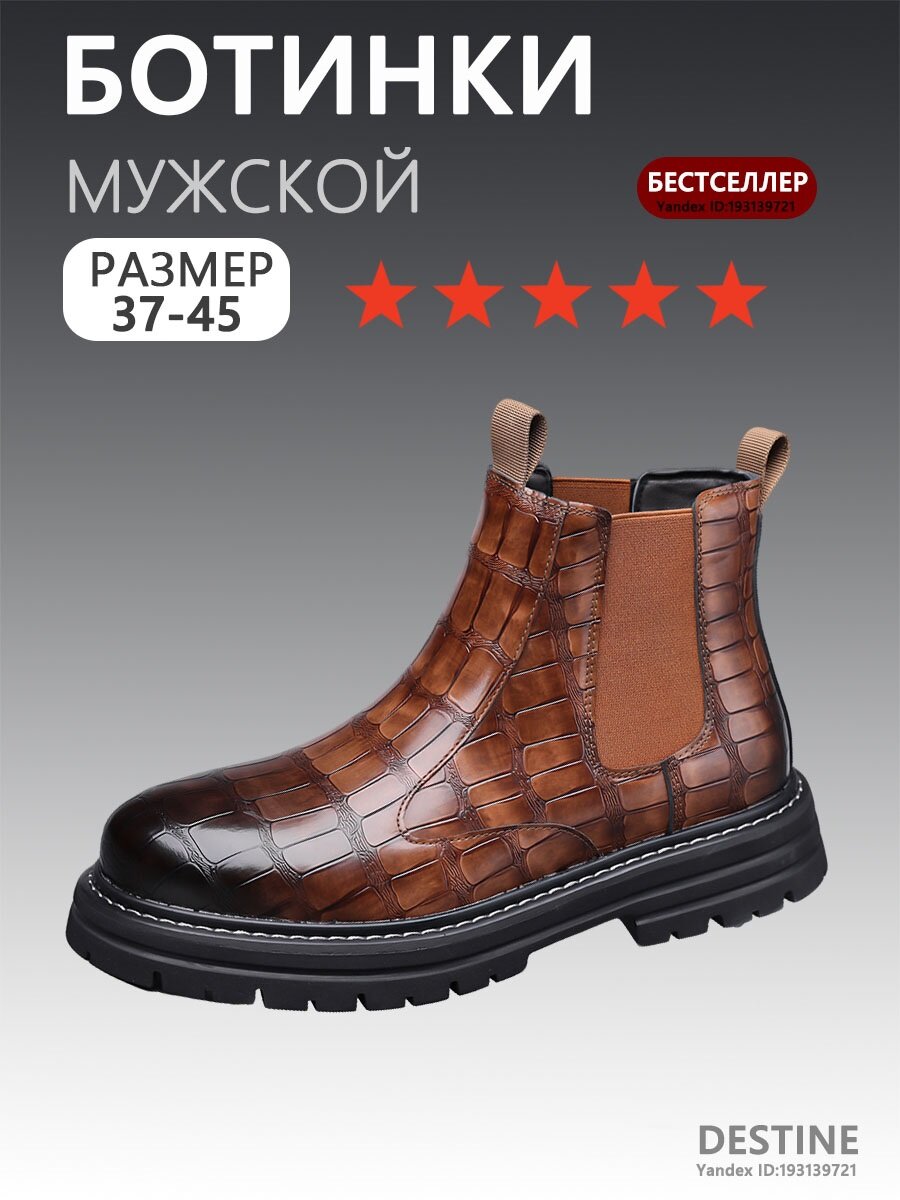 Ботинки