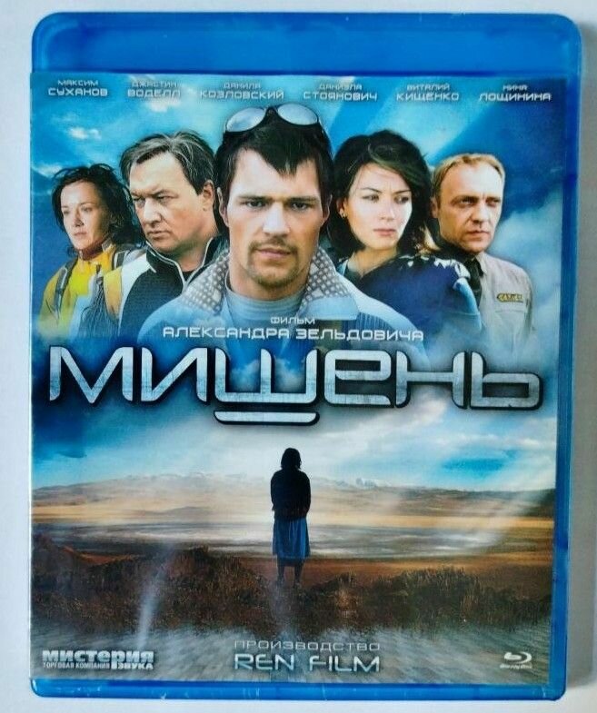 Видео мишень (BLU-RAY)