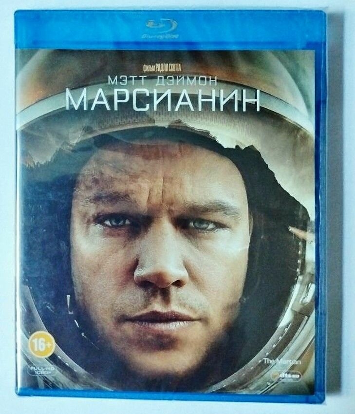 Видео Марсианин (BLU-RAY)