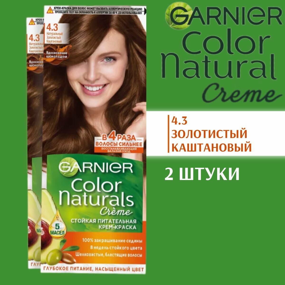 Краска для волос Color Naturals №4.3 Золотистый каштановый - 2 шт