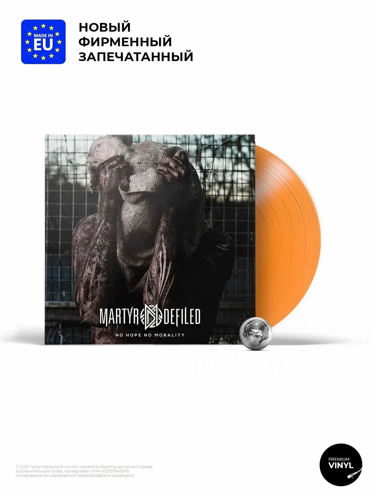 Martyr Defiled - No Hope No Morality (coloured) (LP) 2025, Orange Crystal, Виниловая пластинка