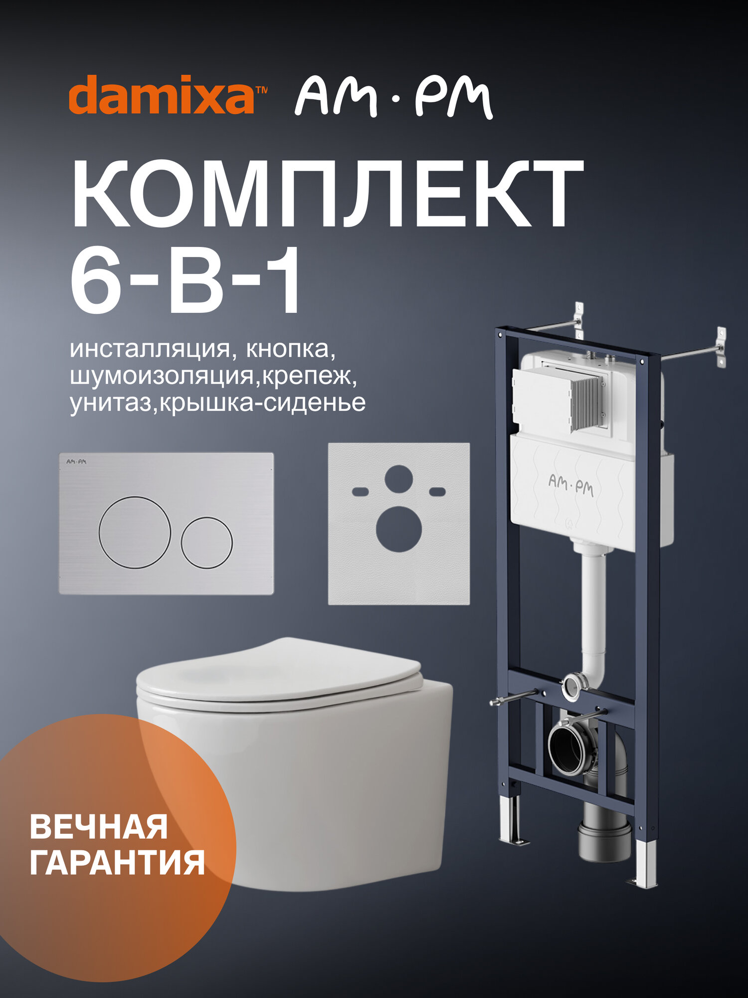 Инсталляция с подвесным унитазом Damixa Lyra с сиденьем микролифт, клавиша, хром матовый