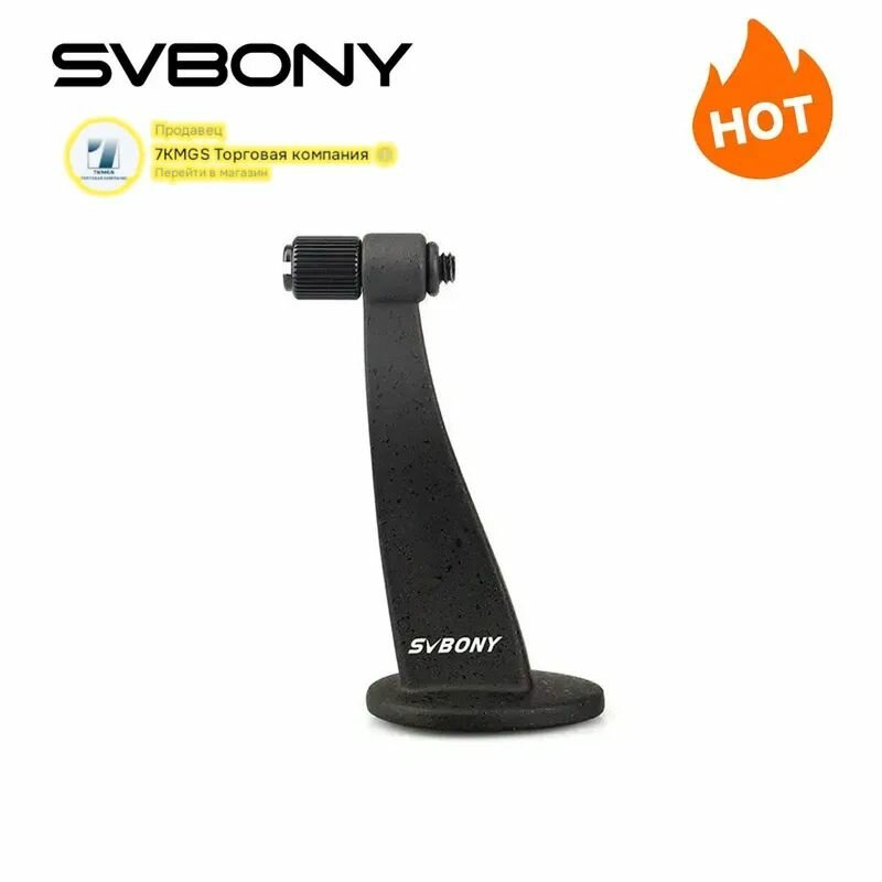 Бинокулярный телескоп адаптер для штатива бинокля SVBONY SV111 штатив крепление адаптер 1/4 дюйма резиба с черным резиновом кольцм