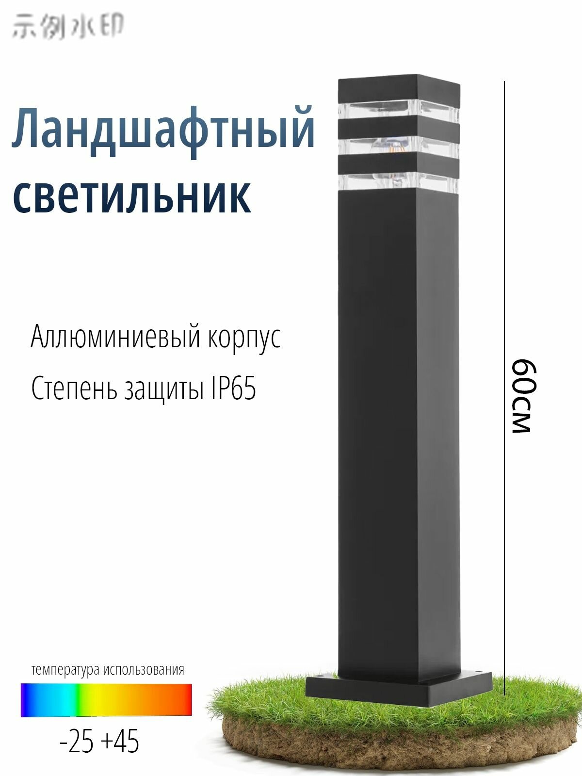 Уличный светильник