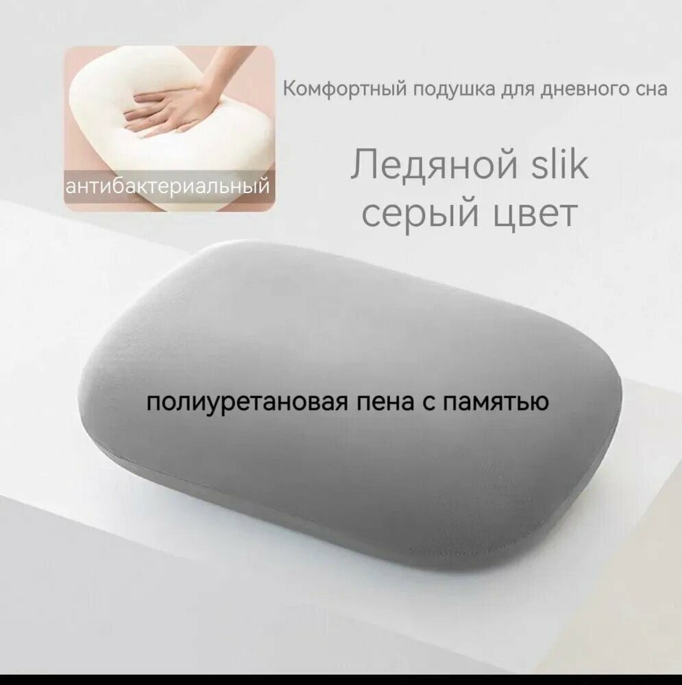 Поддерживающая подушка 30x31см, высота 10.1 см