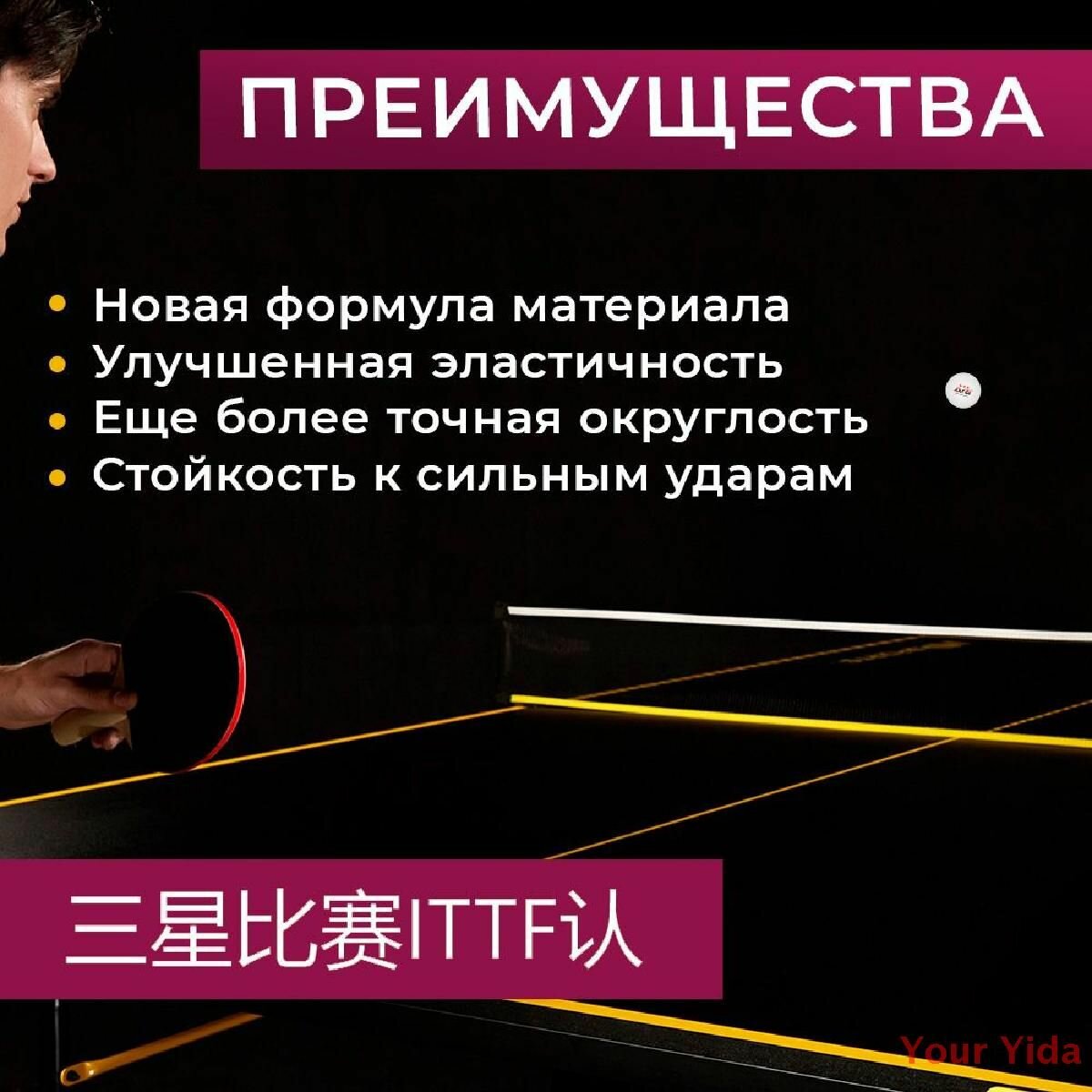 Шарики для пинг-понга — фото 1