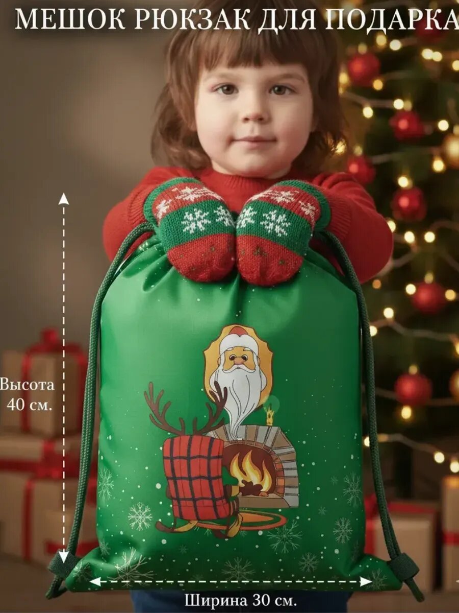 Мешок GolD Дед Мороз зеленый, праздничный, для сменной обуви