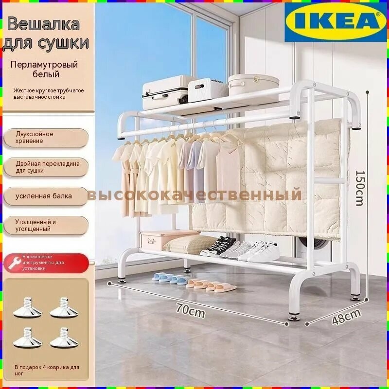 IKEA Сушилка для белья напольная, 70 см х 48 см х 150 см, 1 шт
