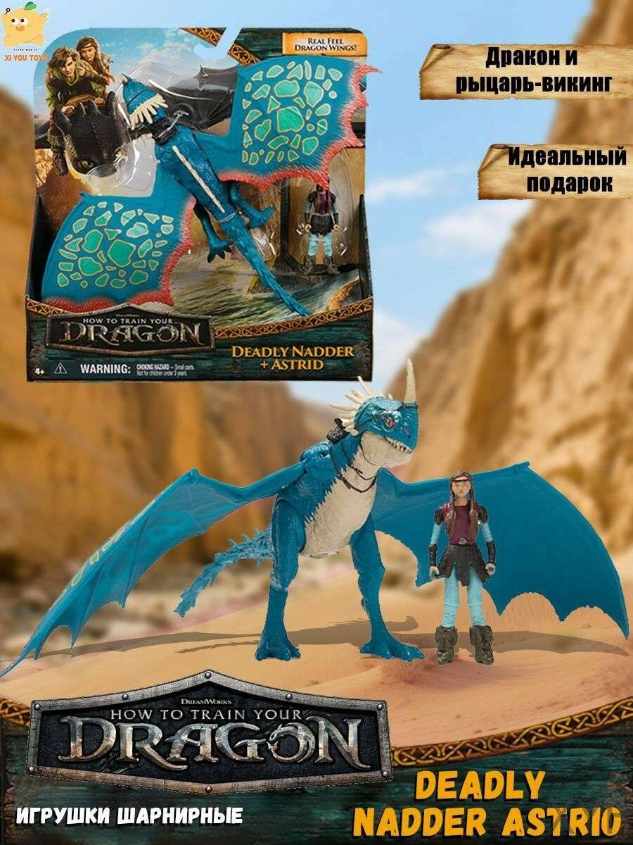 Игрушки Шарнирные Дракон Spin Master How To Train Your Dragon Storm Arrow & Astrid / Набор Игрушек-фигурок Дракона И Рыцаря-викинга, Подходящий Для Детей В Возрасте От 4 Лет И Старше
