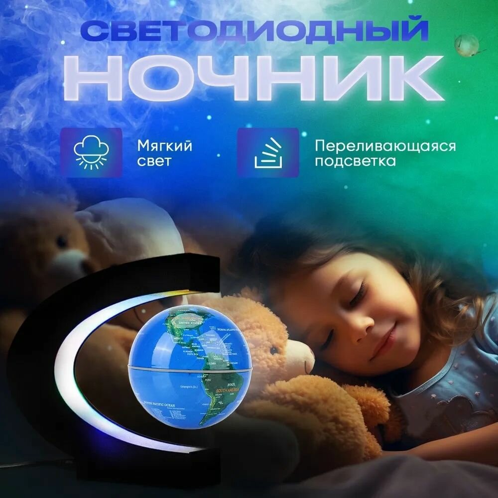 Глобус с магнитной левитацией, креативное украшение подарка