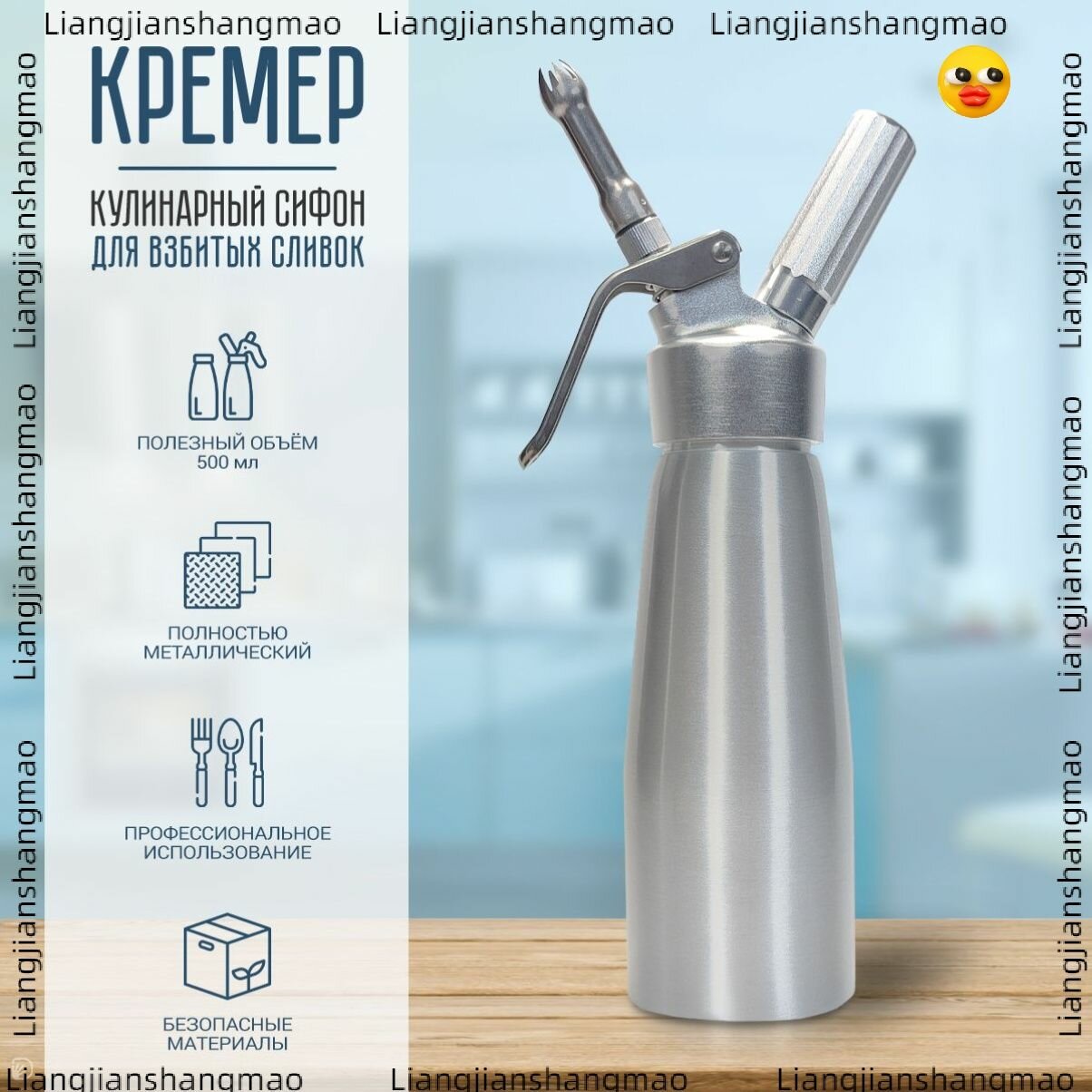 Бестселлер, сифон