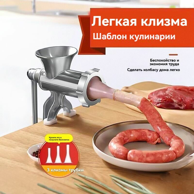 Мясорубка ручная чугунная