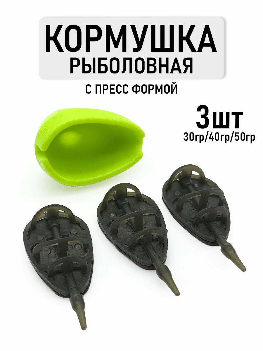 Кормушка для рыбалки