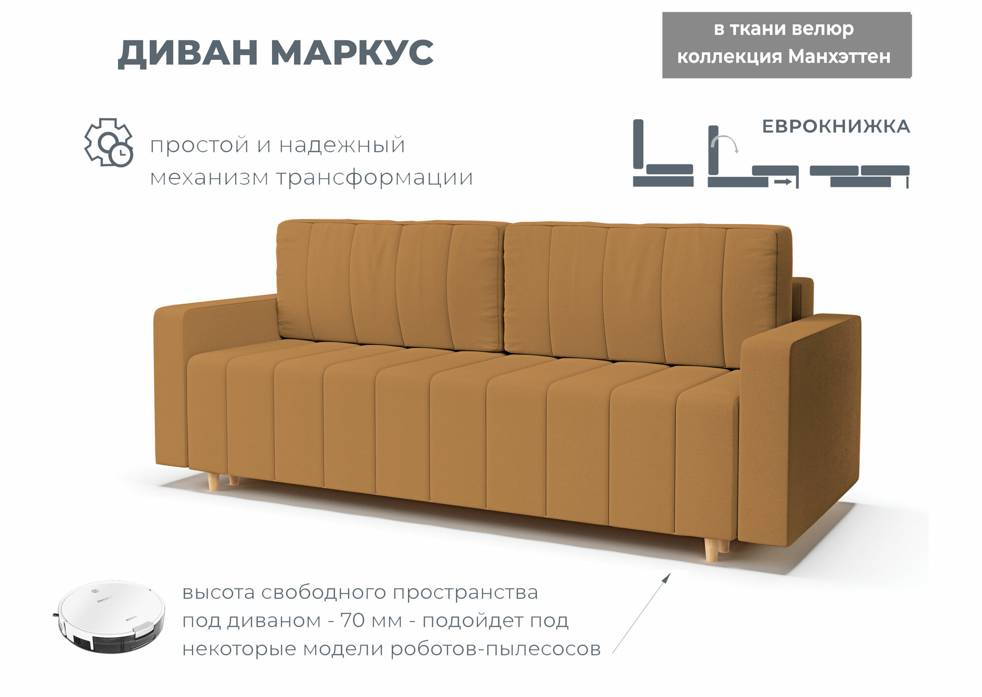 Диван раскладной, еврокнижка Маркус, Легкомаркет, в цвете коричнево-красный (Манхэттен 9) — фото 1