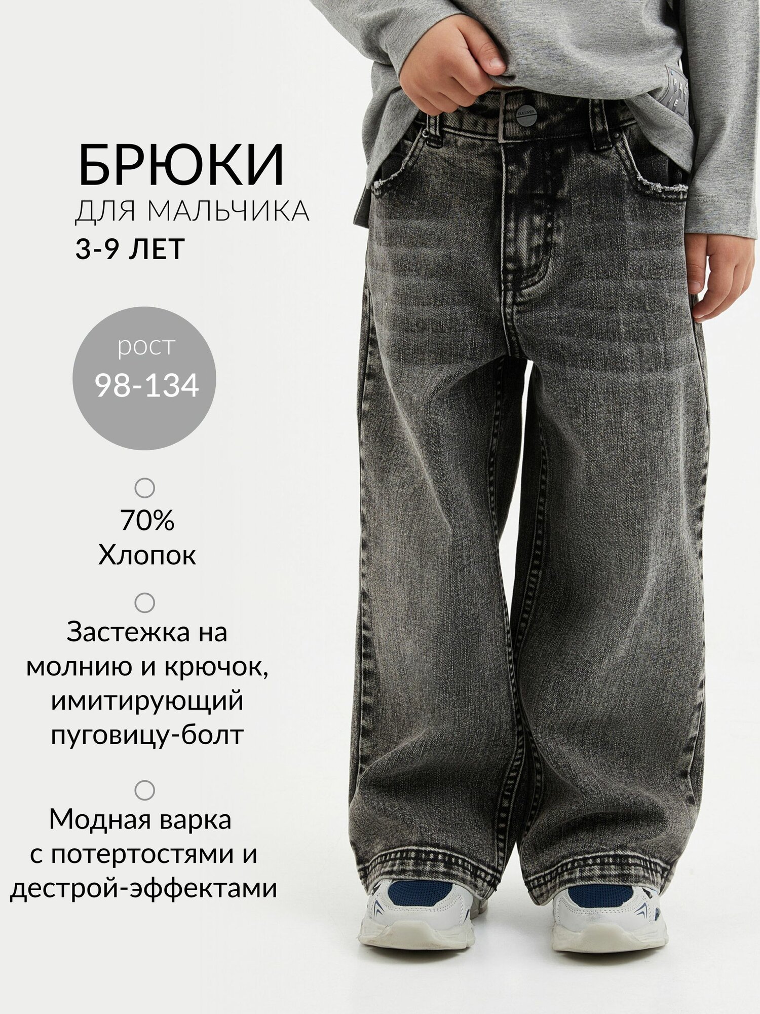 Джинсы Весна-лето 2026