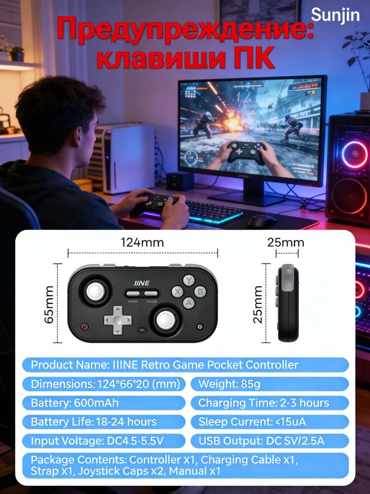IINE Ретро Карманный Игровой Контроллер Компактные Портативные Джойстики Для Зала + 1000 Гц
