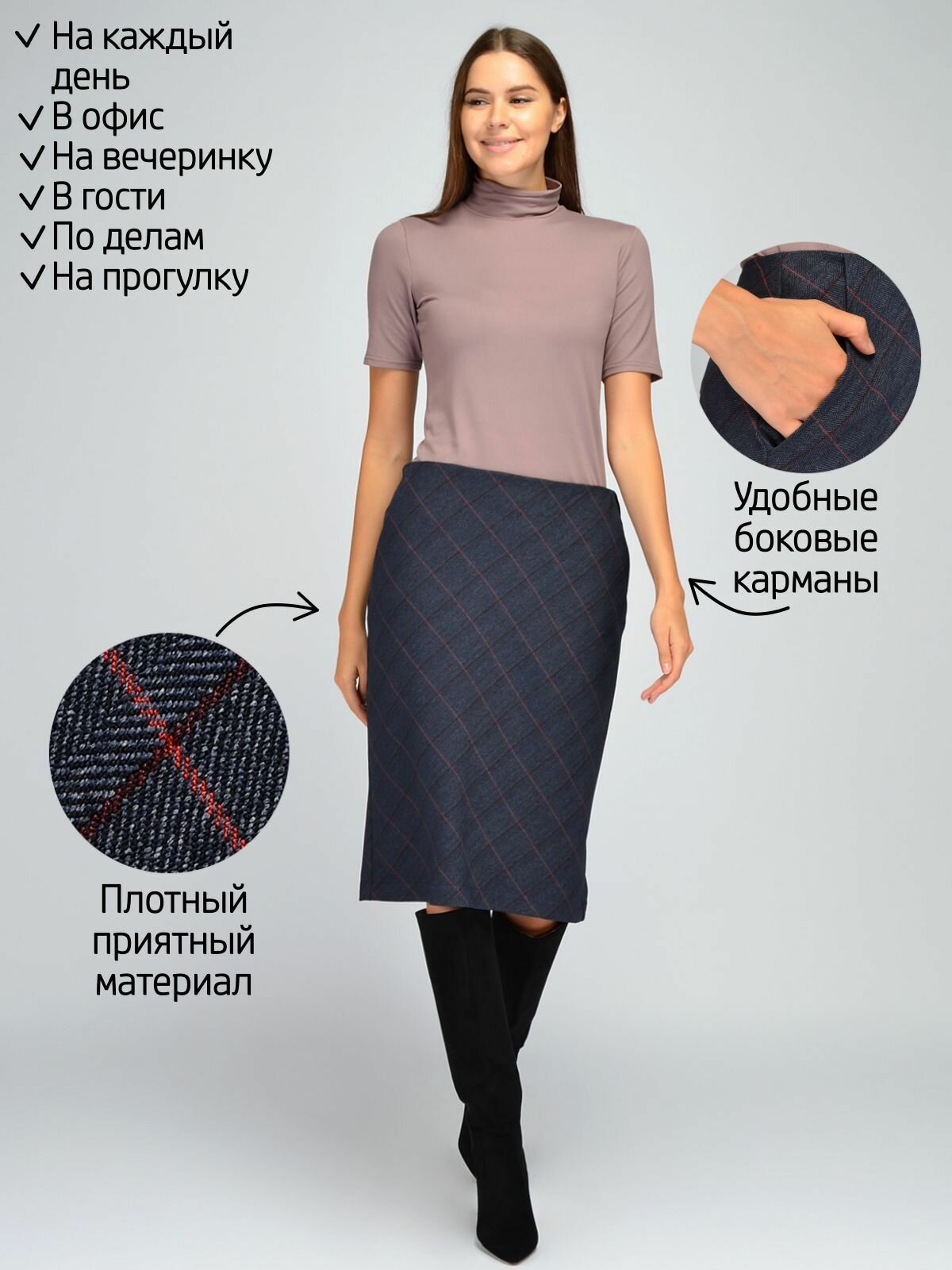 Юбка