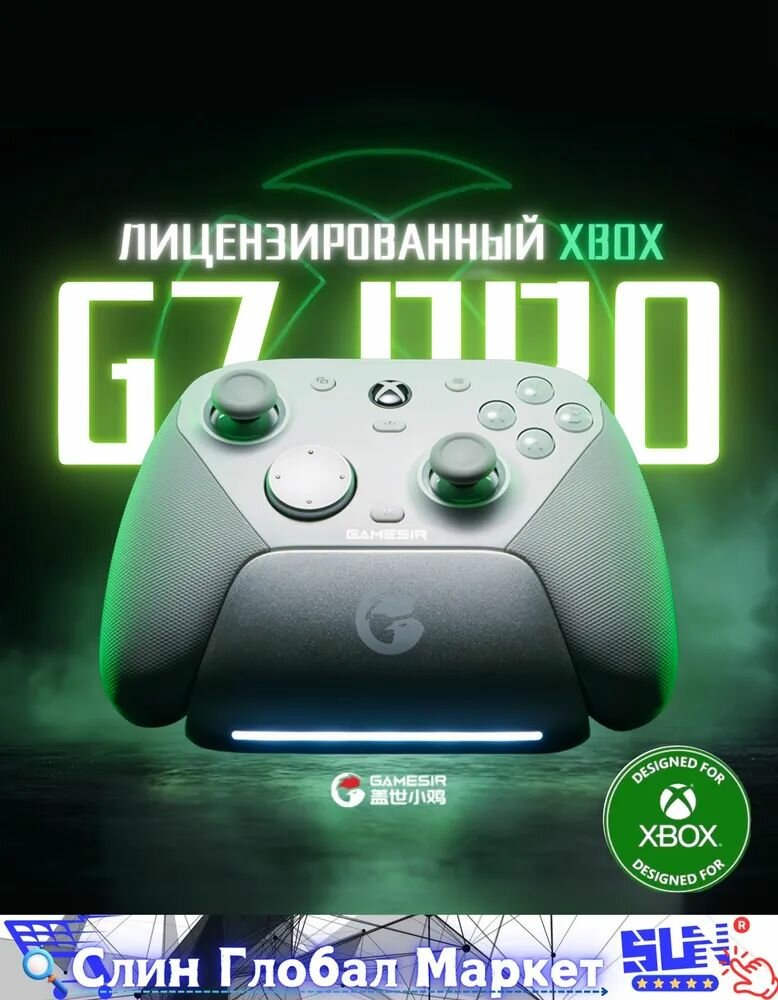 Геймпад G7 PRO Wired Controller, белый, для Xbox Series XS, Xbox One, Windows 10/11