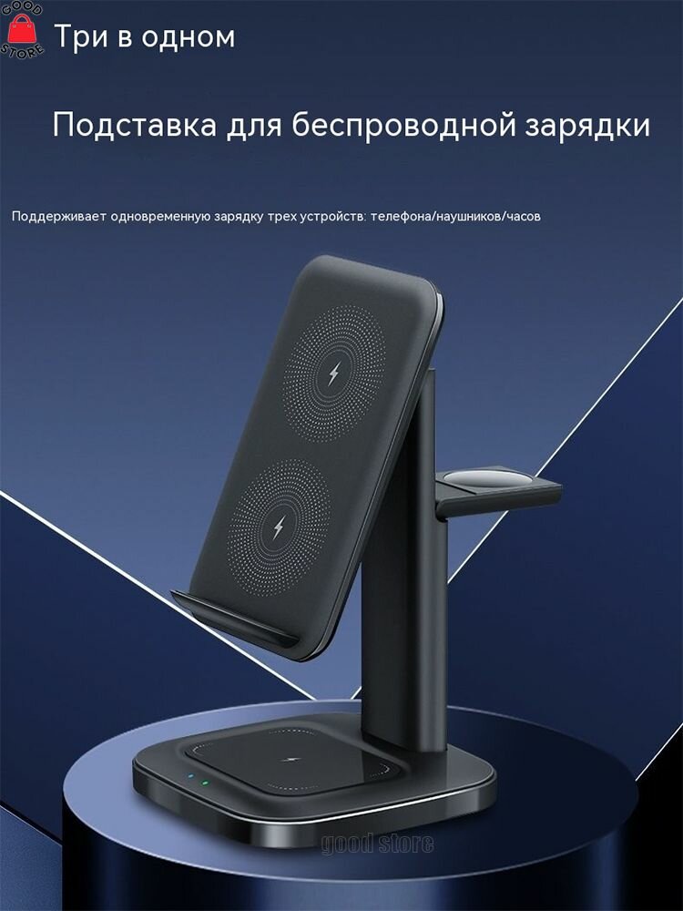 Беспроводная зарядная док-станция 3 в 1 для iPhone, Samsung, часов и наушников, быстрая зарядка, черная
