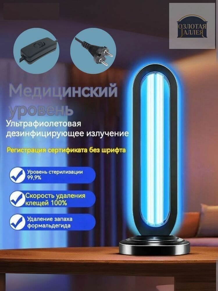 Очиститель воздуха