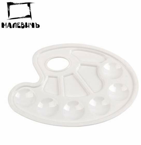 Пластиковая овальная палитра, 10 ячеек. Размер 23х17 см.