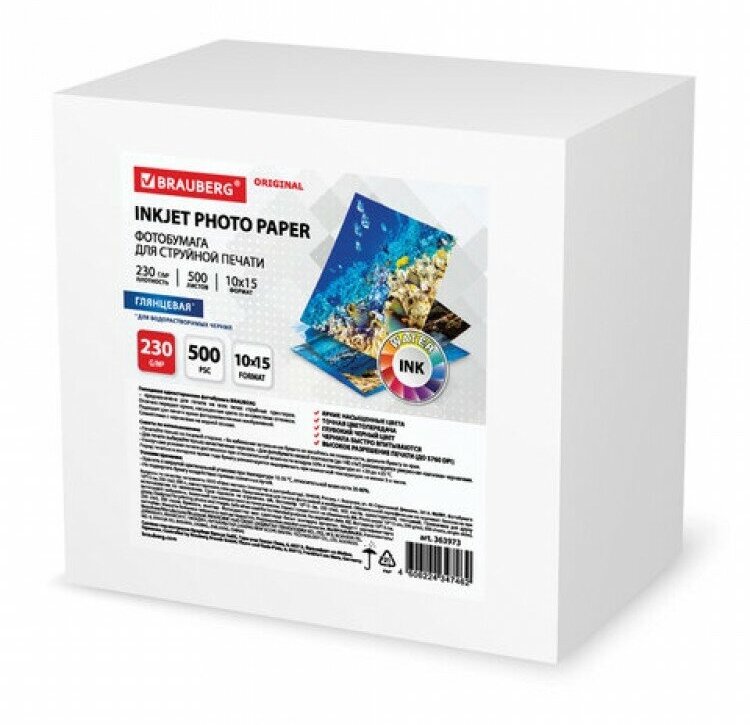 Фотобумага глянцевая, 10х15 см, 230 г/м2, односторонняя, 500 листов, BRAUBERG ORIGINAL, 363973