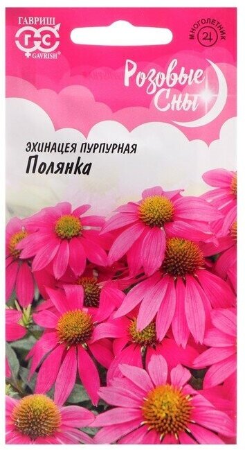 Семена цветов Эхинацея «Полянка», 0.1 г, «Гавриш»