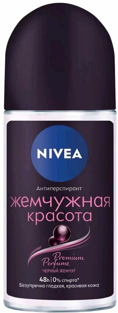 Nivea Дезодорант роликовый Жемчужная красота Premium Perfume 50мл