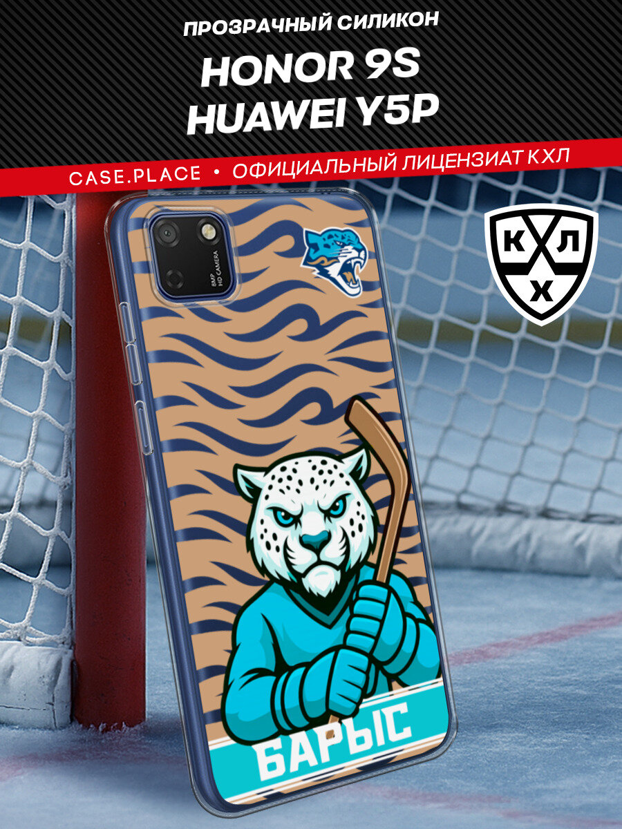 Чехол на Honor 9S/Huawei Y5p / Хонор 9S с принтом КХЛ Барыс маскот, прозрачный