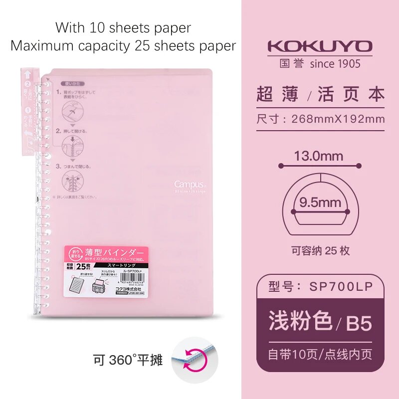 KOKUYO Smartring блокнот B5 RU-SP706 Розовый, 1pc Light Pink