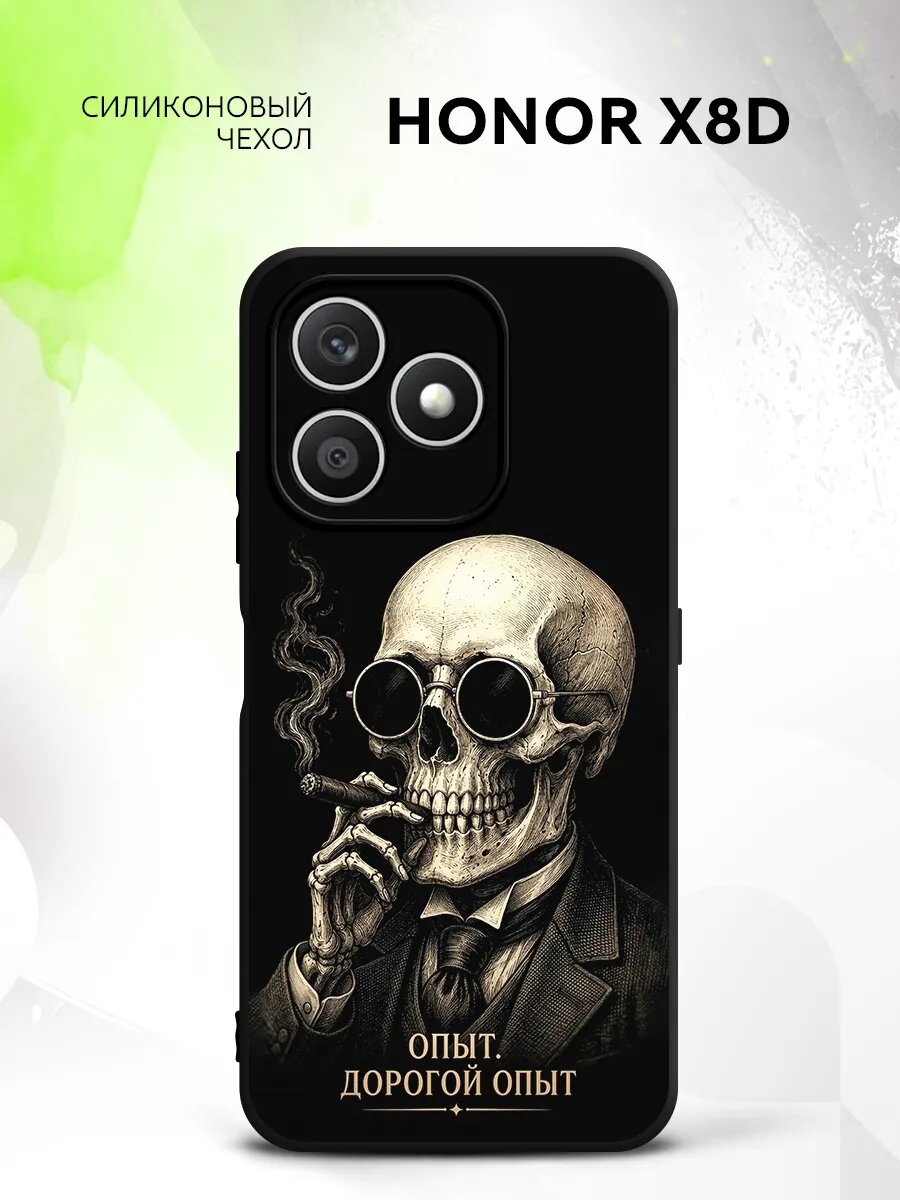 Чехол на Honor X8d, Хонор Икс 8д накладка, противоударный, с картинкой череп