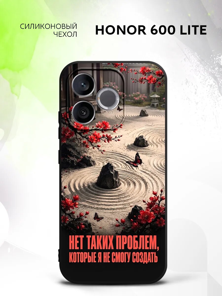 Чехол на Honor 600 lite, Хонор 600 Лайт кейс, противоударный, с рисунком надпись нет проблем