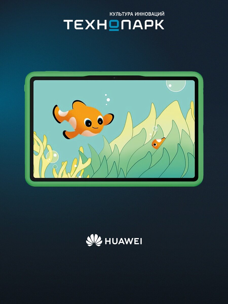 Планшет Huawei MatePad SE Kids 11 Wi-Fi серый (53014AYJ)
